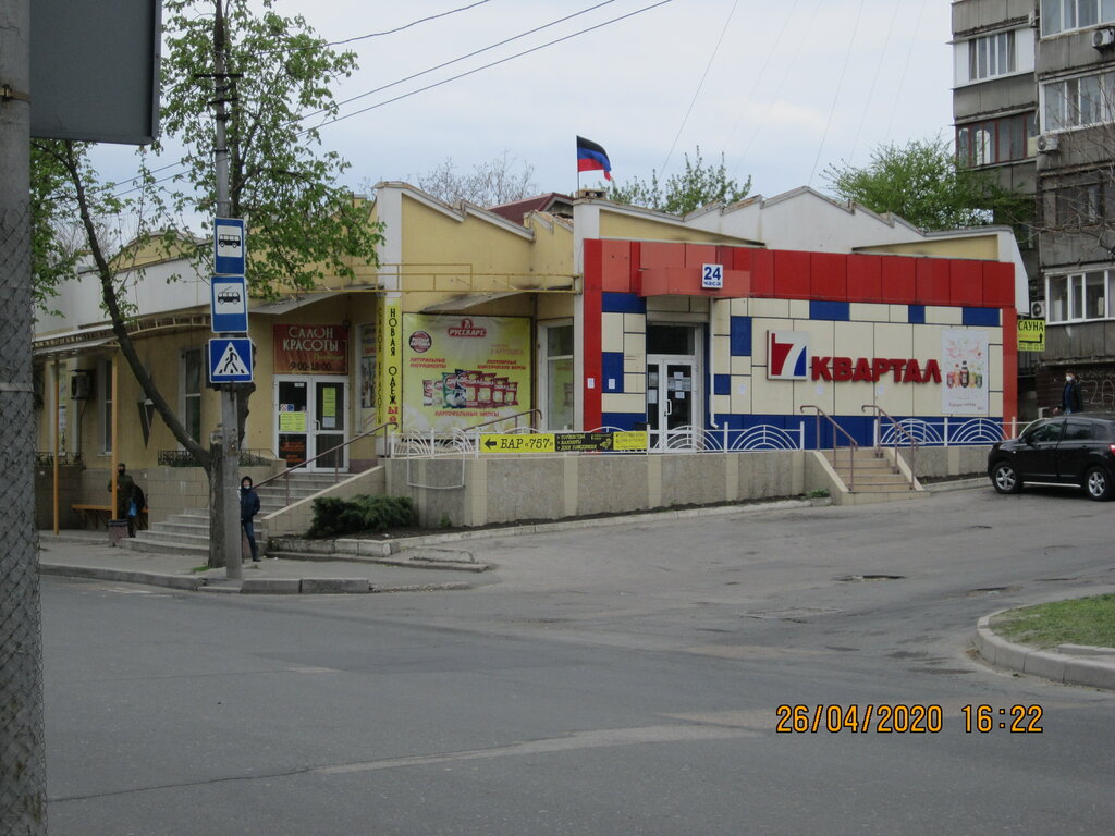 Market 7 квартал, Donetsk, foto