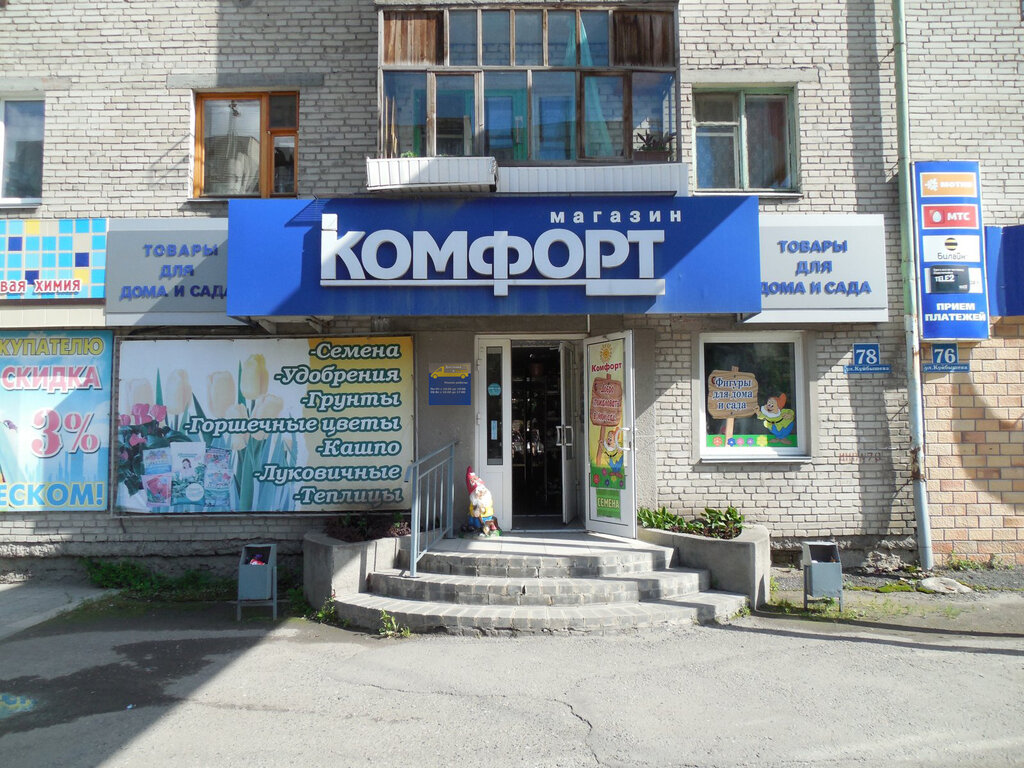 Nakliye firmaları IKEA kurgan, Kurgan, foto