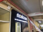 Triton (Ofitserskaya ulitsa No:33Д), promosyon ürün üreticileri  Vladimir'den