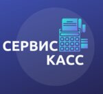 Servis Kass (Industrialnaya Street No:20/6), yazar kasa ve sarf malzemeleri  Syktivkar'dan