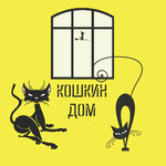 Кошкин дом (vulica Ziańkovaj No:1), pet otel  Vitebsk'ten