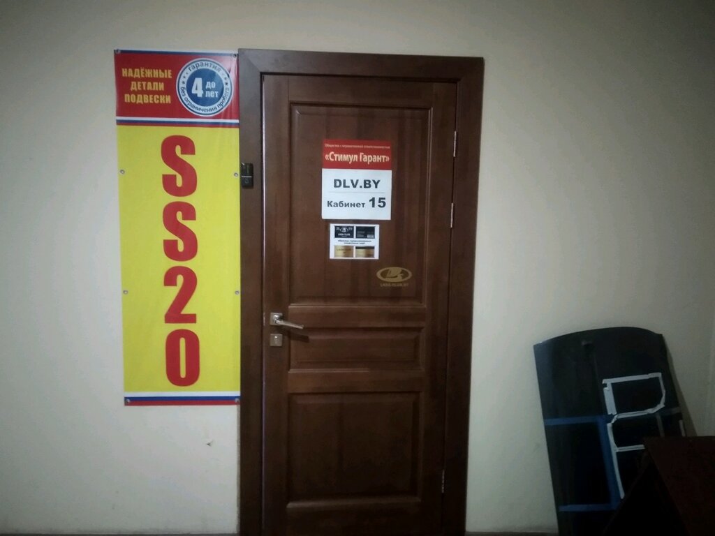Otomobil yedek parçaları Dlv.by, Minsk, foto