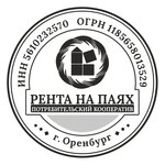 Renta na payah (ulitsa Bogdana Khmelnitskogo No:1), tüketici derneği  Orenburg'dan