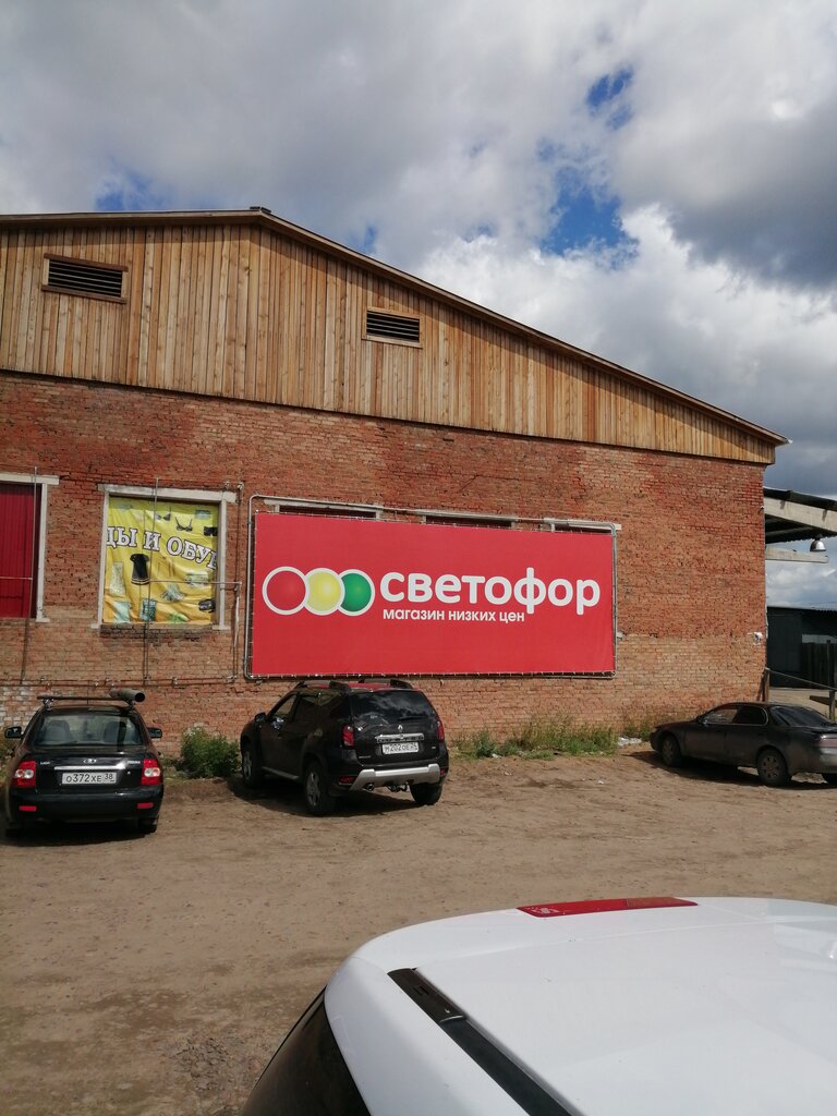 Market Светофор, İrkutskaya oblastı, foto