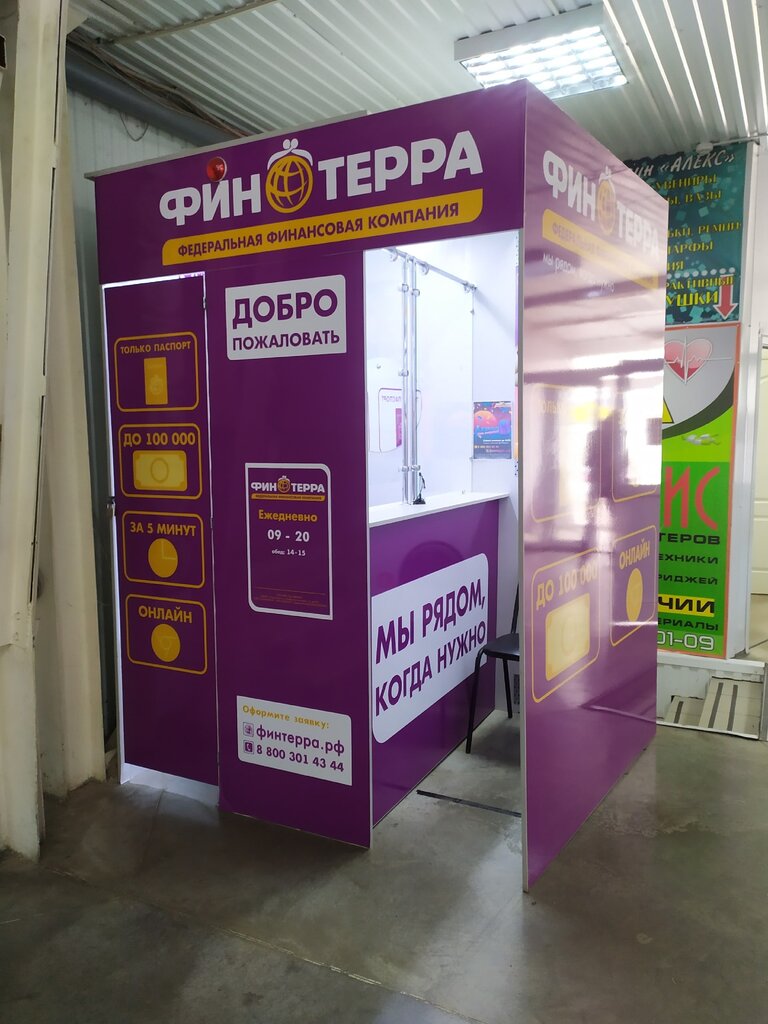 Mikrofinans Finterra, Krasnoyarski krayı, foto