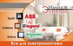 Electro-Image (Lenina Avenue No:44), elektrik ve elektrikli ürün mağazası  Kemerovo'dan