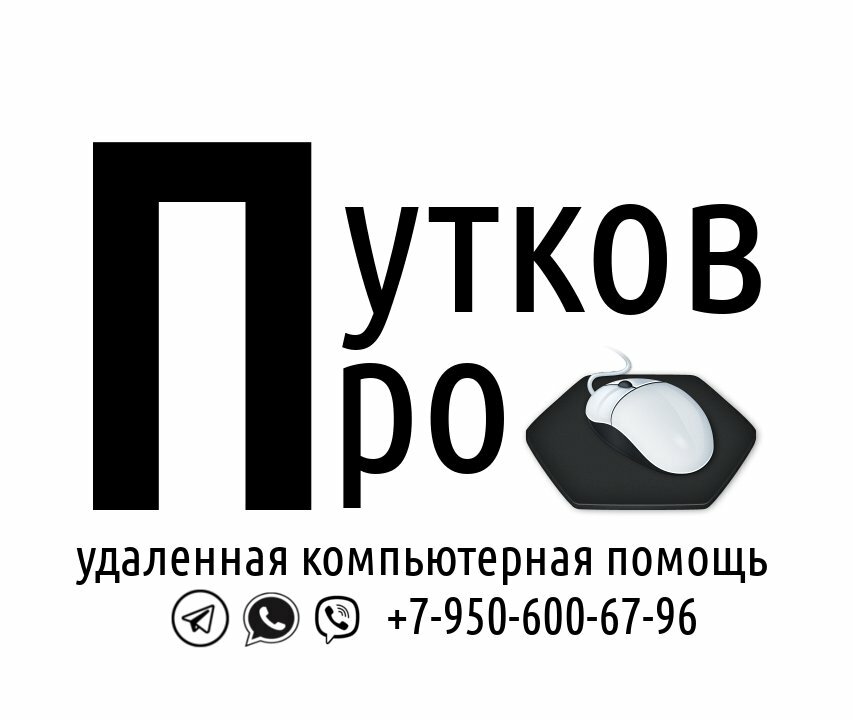 Bilgisayar teknik servisleri Putkov Pro - computer repair and sites, Arzamas, foto