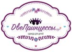 TwoPrincesses - Children's clothing store (Platovskiy prospekt No:71), çocuk giyim mağazaları  Novoçerkassk'tan