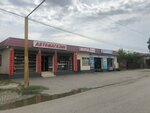 Motul (ulitsa Movsara Kishiyeva No:6А), otomobil yedek parçaları  Grozni'den