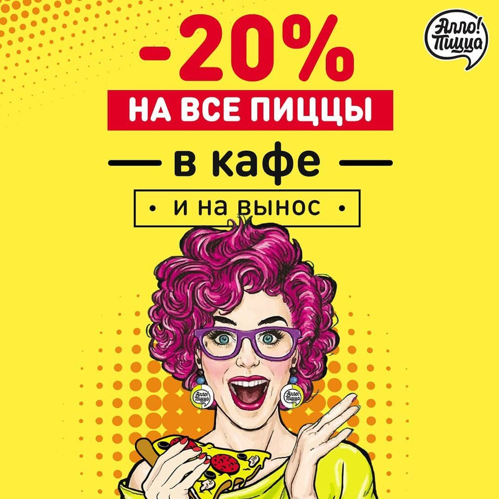 Pizzacılar Allo! Pizza, Moskova, foto