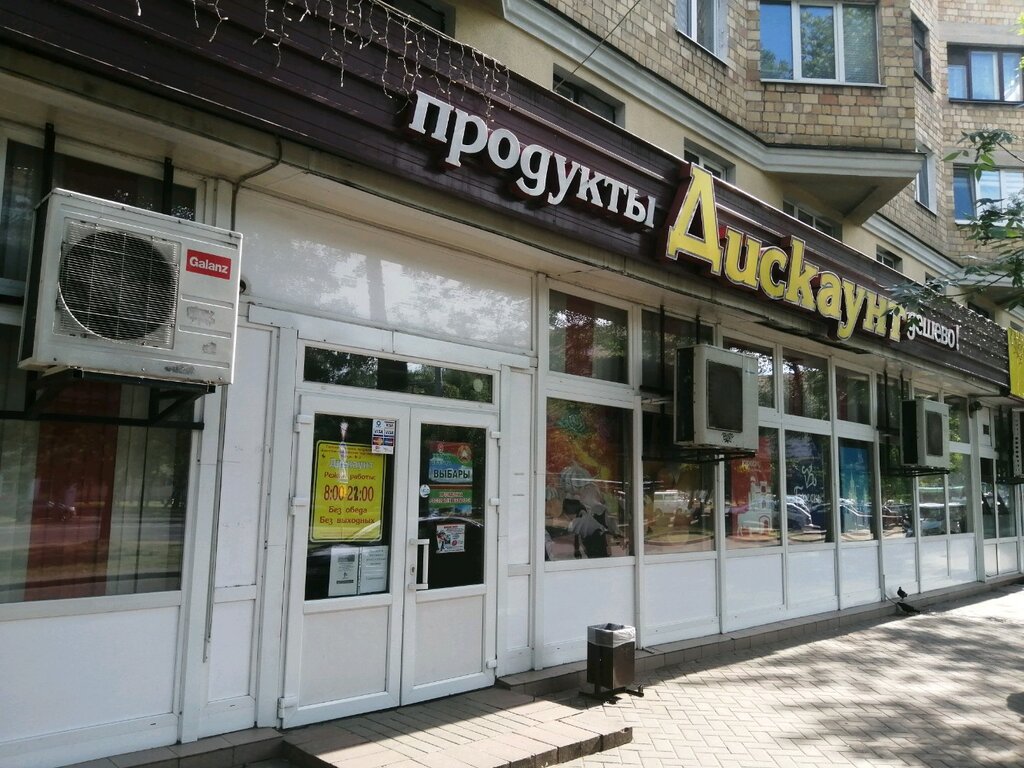 Market Diskaunt magazin № 3 ChUP Brestskaya Mezhrayonnaya Torgovaya baza, Brest, foto