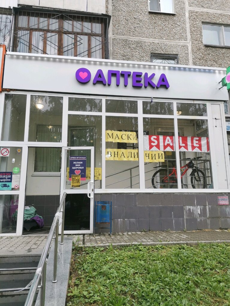 Eczaneler Aptechny standart, Yekaterinburg, foto