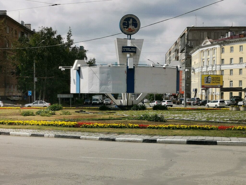 Anıt, heykel Ю.В. Кондратюк, Novosibirsk, foto