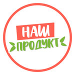 Наш продукт (Novaya ulitsa No:5), market  Guryevsk'ten