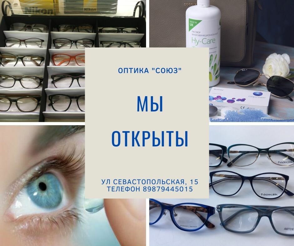 Optik Soyuz, Samara, foto