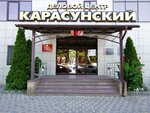 Karasunsky (Karasunskaya Street No:60, Tsentralniy City administrative district, Tsentralniy Microdistrict), i̇ş merkezi  Krasnodar'dan