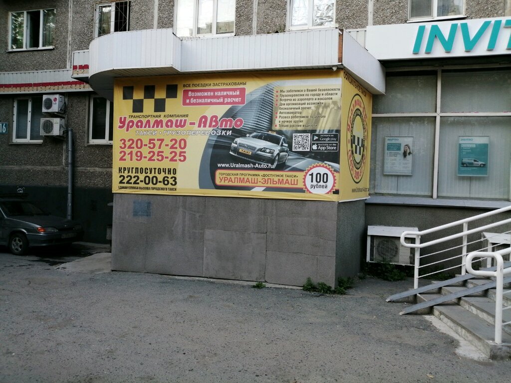 Taksi Uralmash-Avto, Yekaterinburg, foto