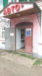 Автозапчасти (ulitsa Gorkogo No:4), otomobil yedek parçaları  Tetiuşi'den (Teteş'ten)
