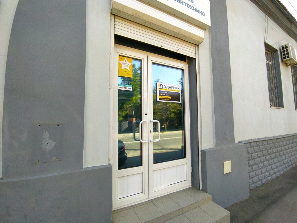 Banyo ve klozet mağazaları Udarnik, Simferopol (Akmescit), foto