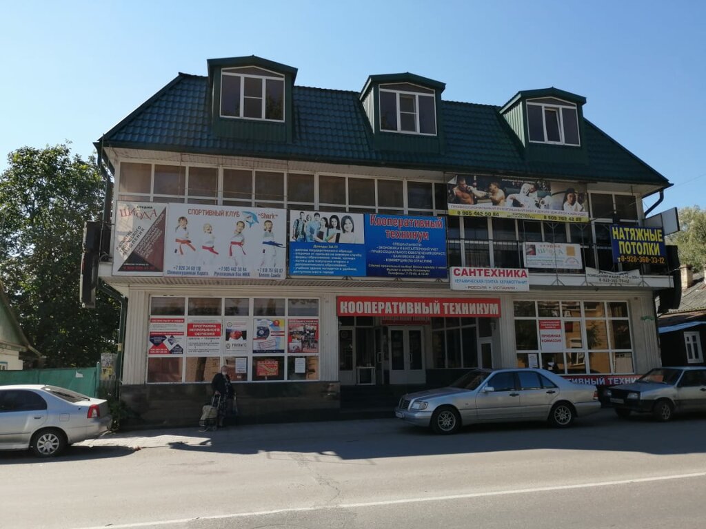 Meslek yüksekokulu Stavropolsky Kooperativny Tekhnikum Ekonomiki, Kommertsii i Prava, filial, Nou Spo, Essentuky, foto