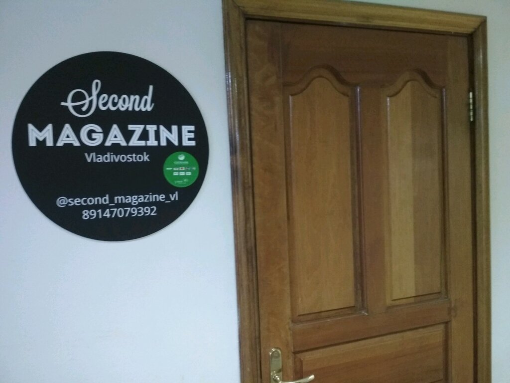 i̇kinci el eşya alımı Second Magazine Vladivostok, Vladivostok, foto