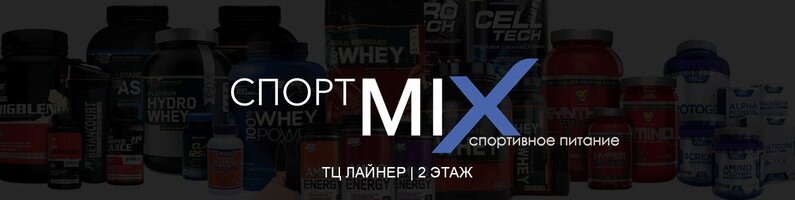 Spor beslenme Sportmix, Ugorsk, foto