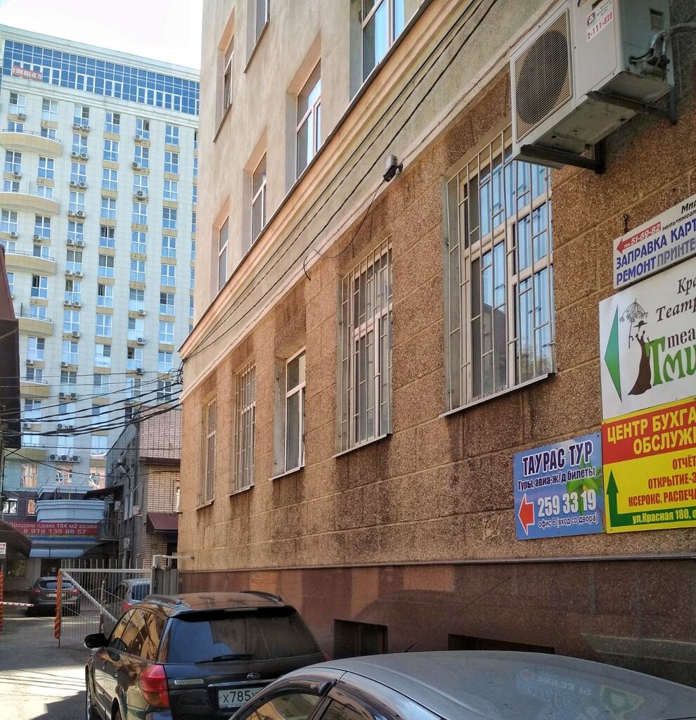 Seyahat acenteleri Tauras-tur, Krasnodar, foto