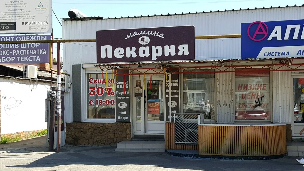 Ekmek fırını Мамина пекарня, Krasnodar, foto