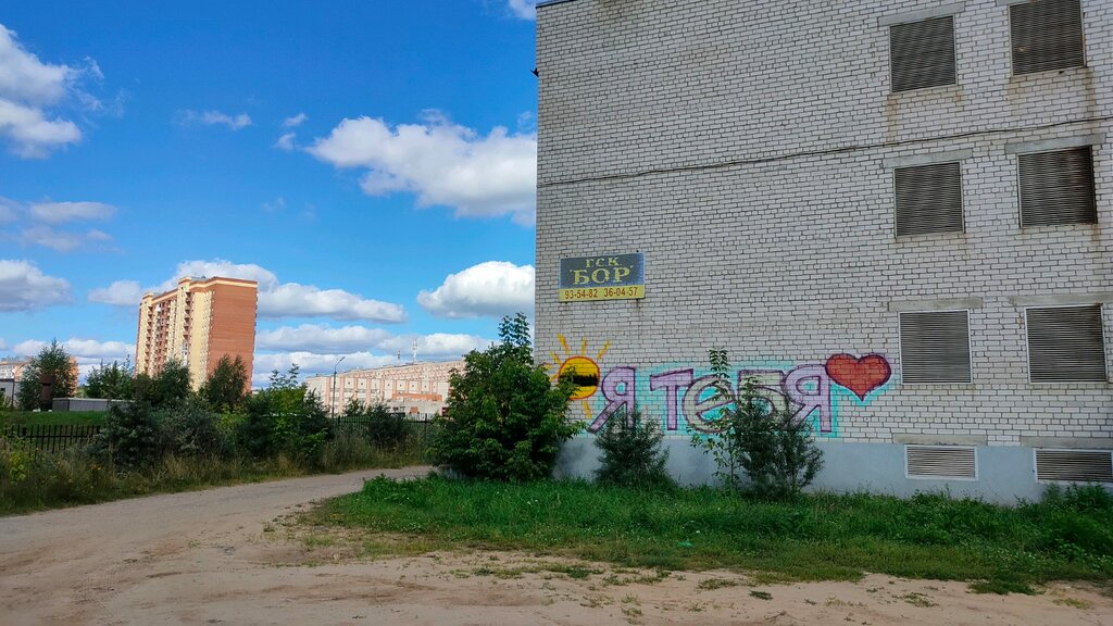 Garajlar ГК Бор, Yaroslavskaya oblastı, foto
