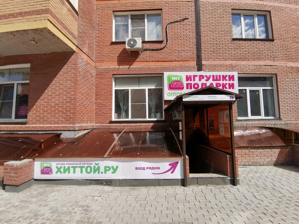 Çocuk oyunları ve oyuncakları Энергия движения, Novosibirsk, foto