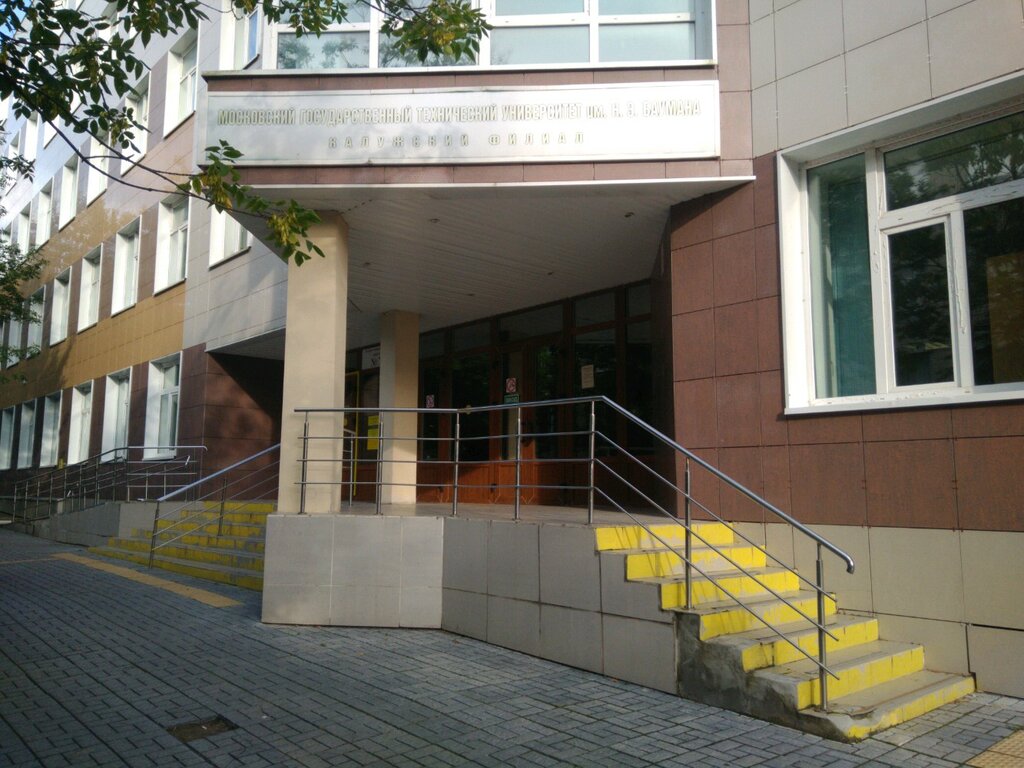 Eğitim altyapısı Калужский филиал МГТУ им. Н. Э. Баумана, Факультет фундаментальных наук, Kaluga, foto