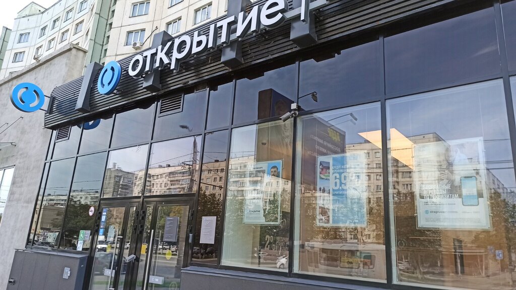 Banka Bank Otkritie, Çeliabinsk, foto