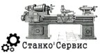 Stanko-Servis (Leningradskiy Avenue No:29к3), metal işleme ekipmanları  Moskova'dan