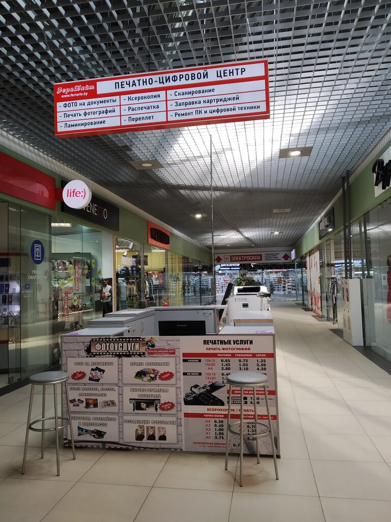 Fotoğraf hizmetleri Печатный центр, Minsk, foto
