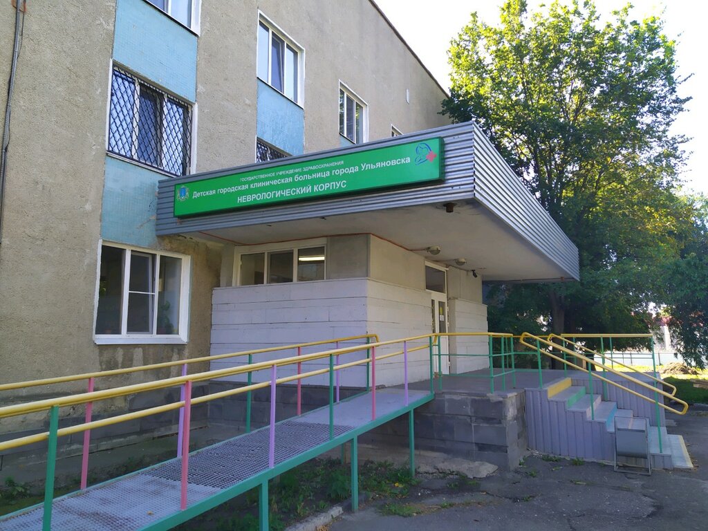 Hastane bölümü Неврологическое отделение для детей, Ulyanovsk, foto