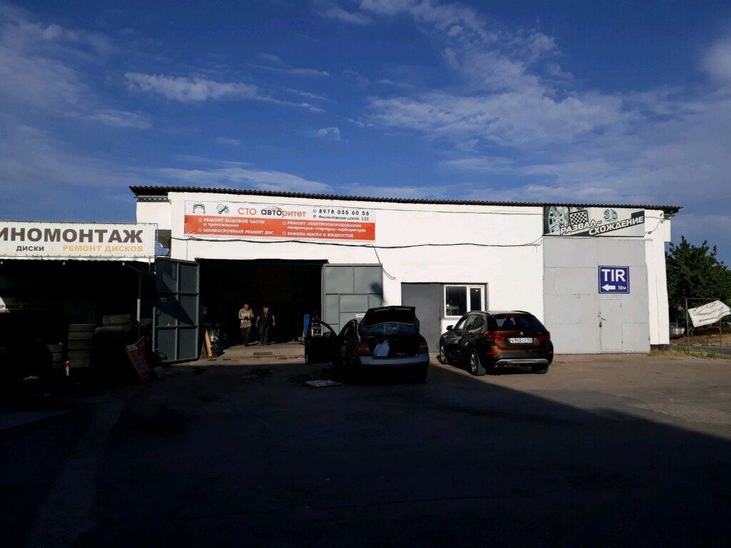 Otomobil servisi Авторитет, Sevastopol, foto