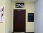 Nail mania (prospekt Lenina No:67), manikür-pedikür  Briansk'tan