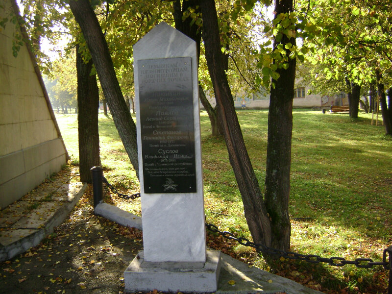 Anıt, heykel Обелиск воинам-интернационалистам, Niazepetrovsk, foto