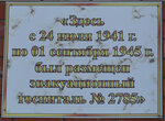 Эвакогоспиталю № 2785 г. Агрыз (Octyabrskaya street No:25), anıt levhası, anıt taş  Agryz'dan (Egerce'den)