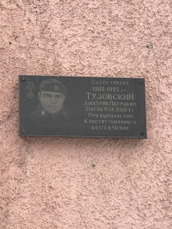 Anıt levhası, anıt taş Тузовскому Дмитрию Петровичу, , foto