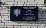 Жук Владимиру Ивановичу (ulitsa Kuznetsova No:15, posyolok Lobva), anıt levhası, anıt taş  Sverdlovskaya oblastından