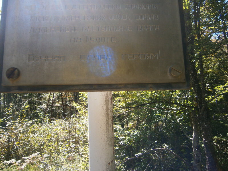 Turistik yerler Высота 519,6, Krasnodarski krayı, foto