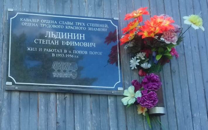 Anıt levhası, anıt taş Кавалеру Ордена Славы трех степеней С.Е. Льдинину, Karelya, foto