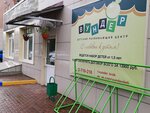 Вундер (Sudostroitelnaya ulitsa No:86), çocuk gelişim merkezleri  Krasnoyarsk'tan