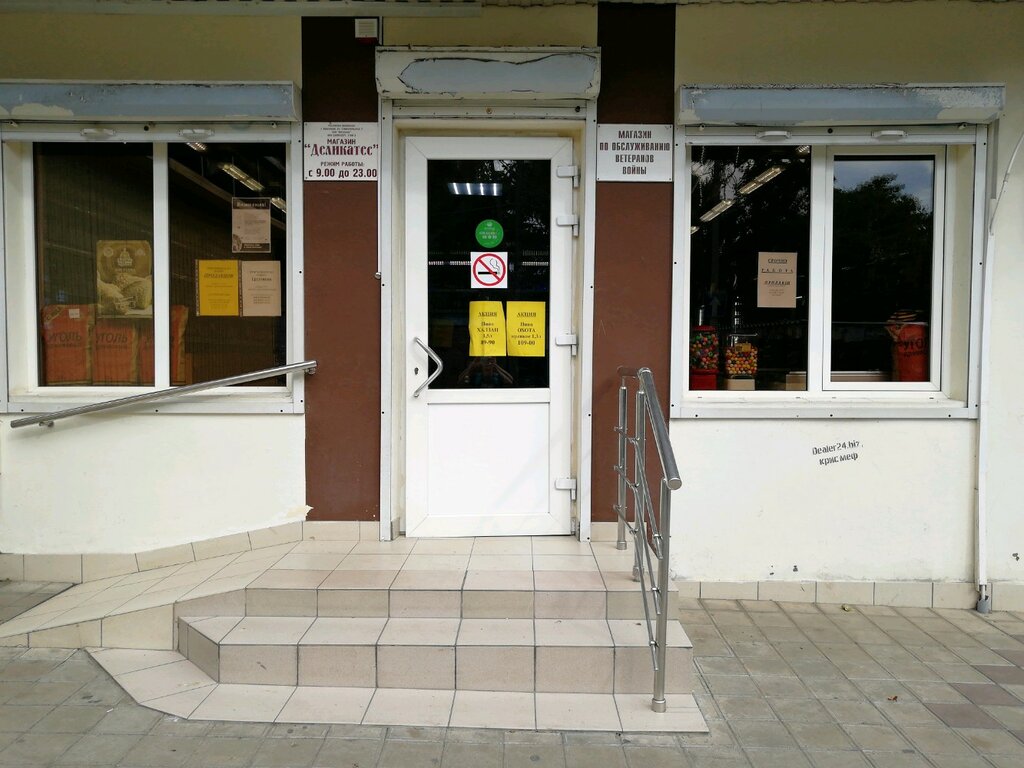 Market Delikates, Krasnodar, foto