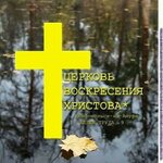 Местная религиозная организация христиан веры евангельской Церковь Воскресения Христова (Alleya Truda Street No:9), dini dernekler  Komsomolsk‑at‑Amur'dan