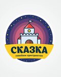 Сказка (Malaya Kashtanovaya Alley No:9к1), çocuklar için kutlama organizasyonları  Saint‑Petersburg'dan