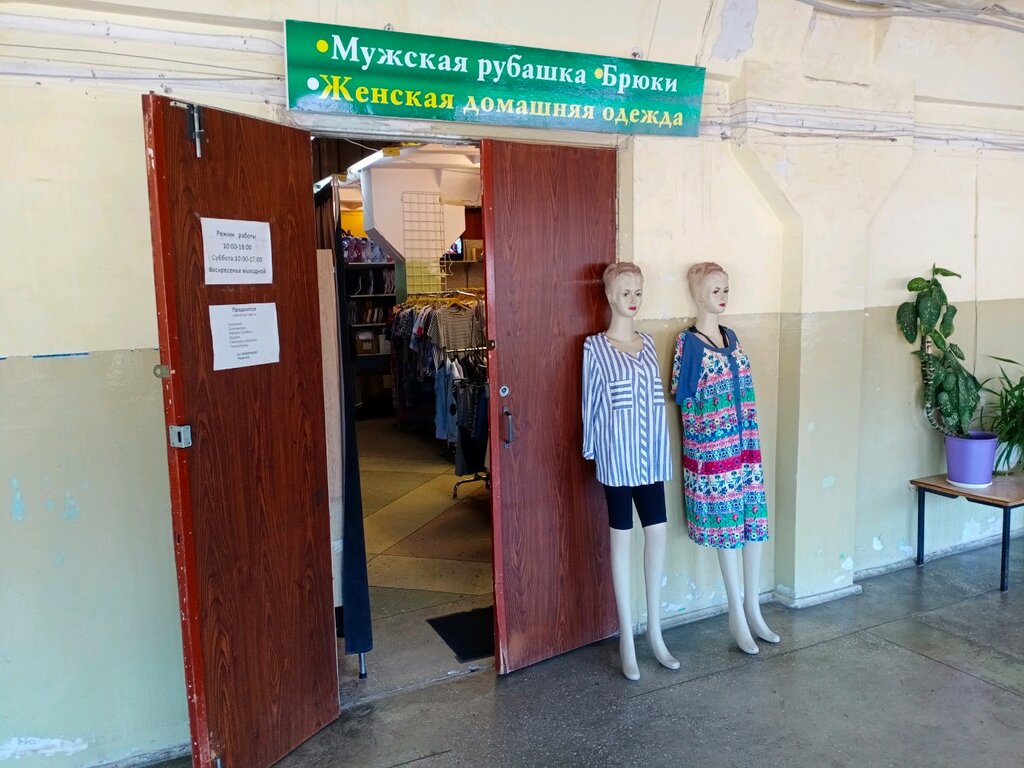 Giyim mağazası Нужный размер, Irkutsk, foto