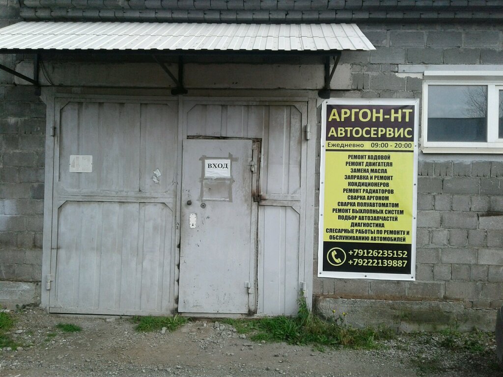 Otomobil servisi Автосервис Аргон-нт, Nijni Tagil, foto