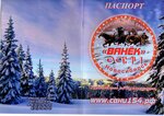 Sibirskiy zavod saney (Petukhova Street No:79к6), arazi taşıtları, su araçları, kar araçları  Novosibirsk'ten